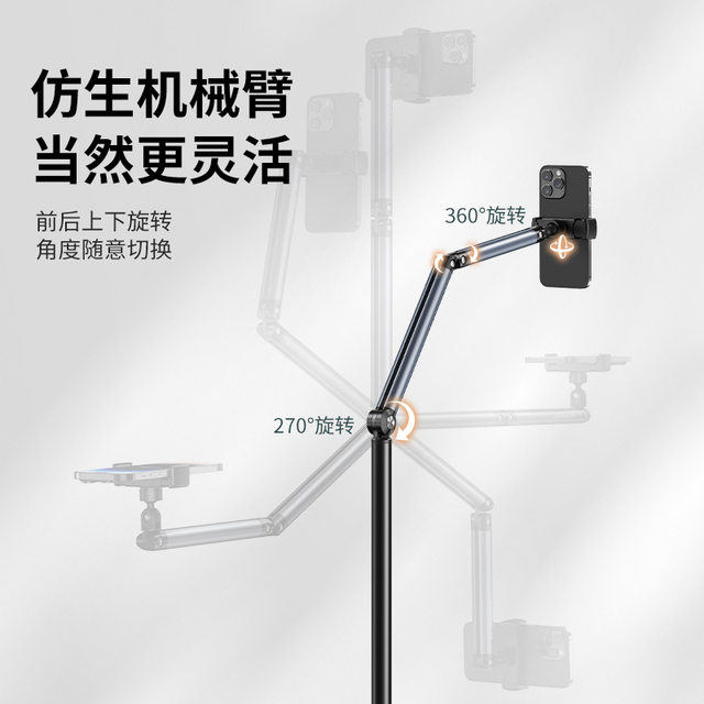 Mobile phone live streaming stand floor-standing overhead shooting ...