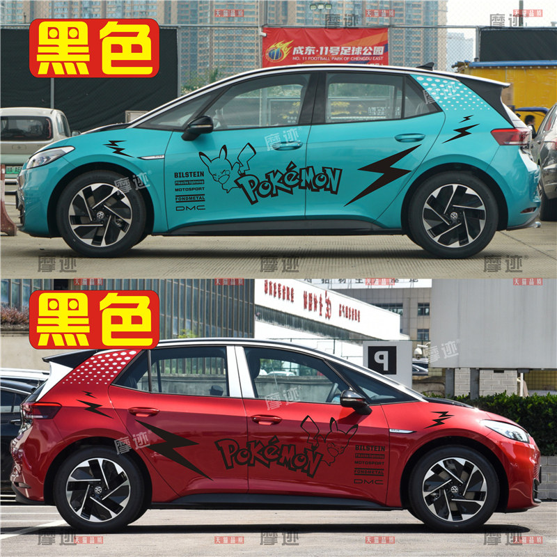 Suitable for Volkswagen ID3 car decals, golf 8 personalized modified ...
