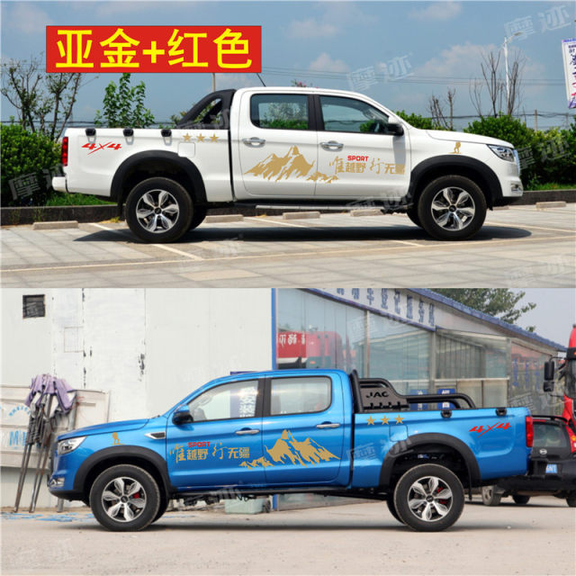 Suitable for JAC Shuailing T8 car decals, T6 pickup truck modification ...