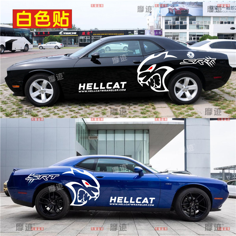 Suitable for Dodge Challenger car stickers, pull-up body modifications ...