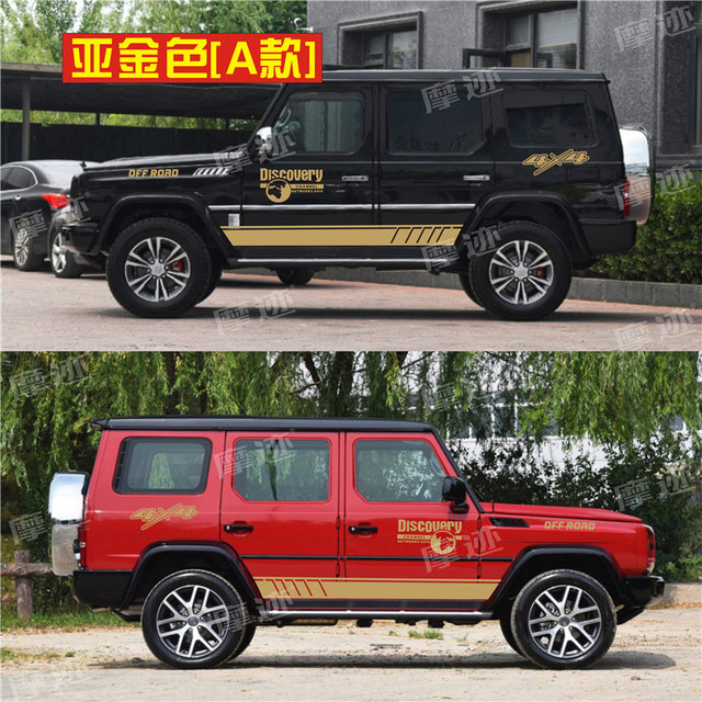 Applicable to Beijing BJ80 body sticker BJ90 full car pull flower side ...