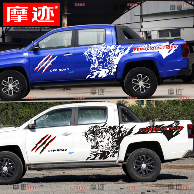 JMC Territory 5 car stickers 3 Territory 79 pickup truck stickers tiger ...
