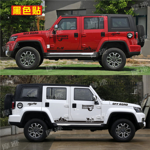 Applicable to Beijing BJ40plus modified car stickers pull flowers off ...