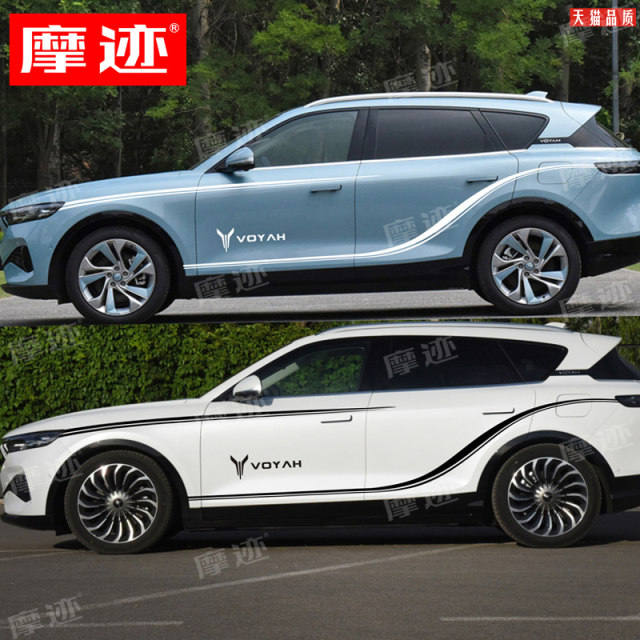 Suitable for Lantu FREE car stickers, personalized dynamic body ...