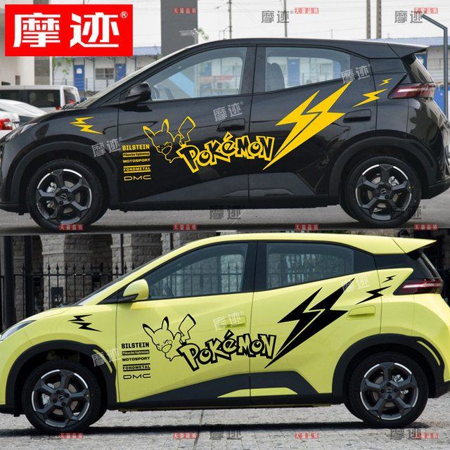 BYD Seagull Car Sticker Body Latte Dolphin Yuan PLUS Modified Pikachu ...