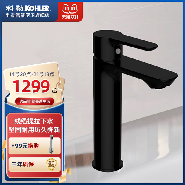 Collerio single-handle basin faucet above basin faucet tap 25103T/25104T