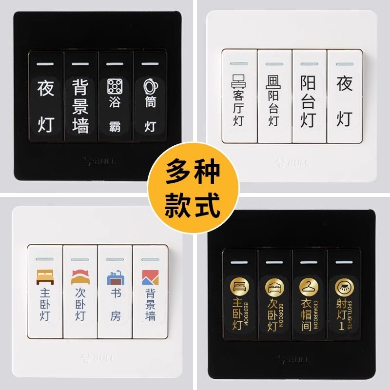 Customizable Transparent Switch Sticker Label Waterproof Distribution ...