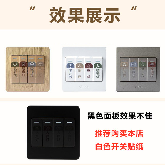 Luminous switch logo sticker home light switch panel prompt sticker ...