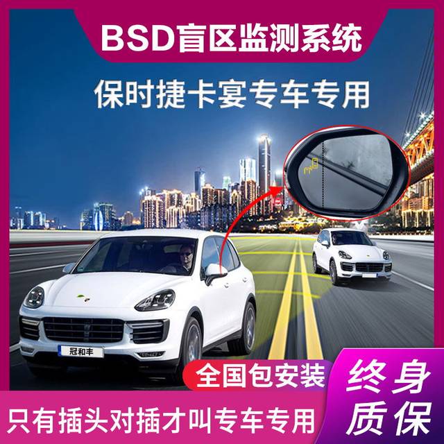 Suitable for Porsche Macan Cayenne Blind Spot Monitoring 24g 77g Bsd Blind Spot Lane Change ...