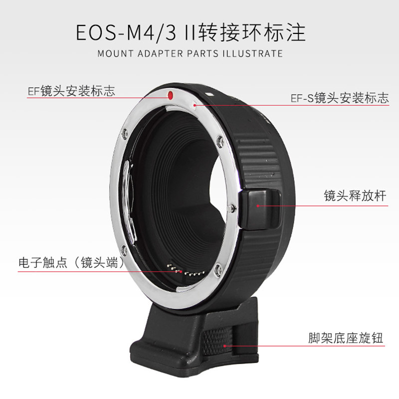 Leina Canon EOS to M4/3 アダプターリング - 第2世代
