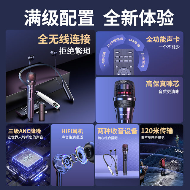 Wireless live broadcast equipment, a complete set of sound cards ...