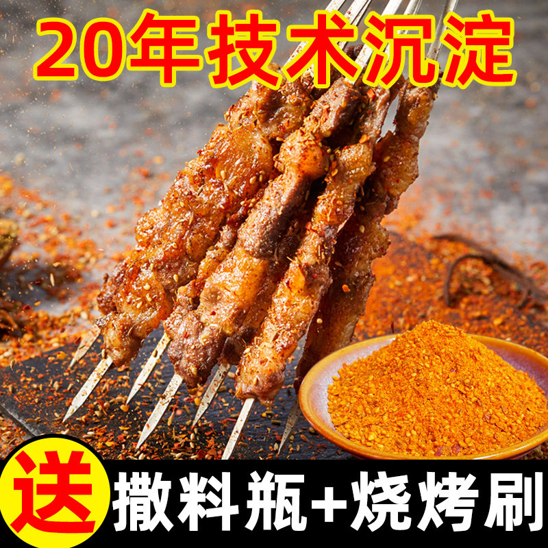 Barbecue Seasoning Cumin Powder Air Fryer Dipping Seasoning Combination Set