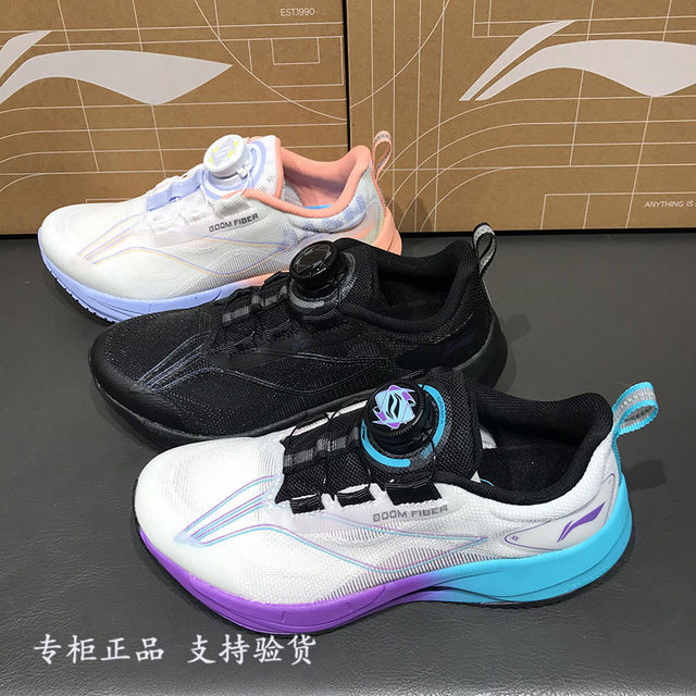 Li Ning boys' running shoes ultra-light 21 silk high rebound girls ...