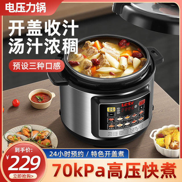 LeTV's new electric pressure cooker commercial household dual-gallon multi-function large ...