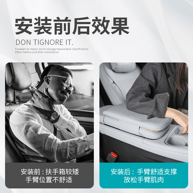 Suitable for NIO's new ES6 armrest box protective pad EC6 armrest box protective cover special ...