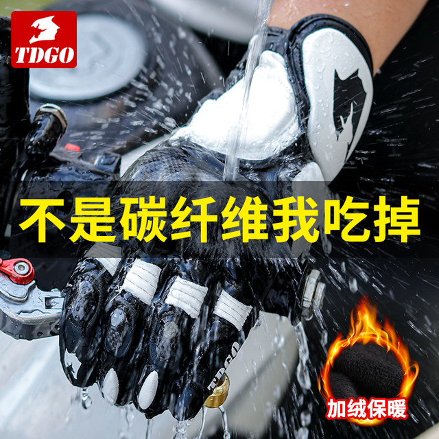 Motorcycle winter riding gloves carbon fiber motorcycle warm and ...