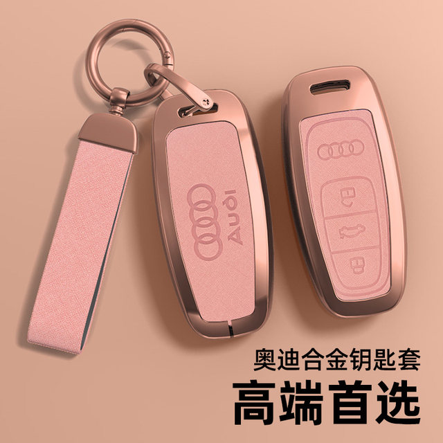 Suitable for Audi A6L key cover A3/A4/A5/A7/Q3/Q5l/Q7/Q8 high-end car buckle metal protective shell