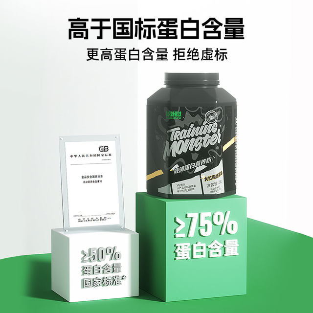 UP Training Monster Black Diamond Milky Protein Powder 4.4 pounds of ...