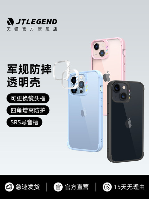 JTLEGEND applies to 2021 Apple iPhone13promax transparent mobile phone ...