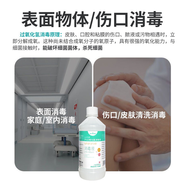 Hydrogen peroxide medical hydrogen peroxide disinfectant solution ear ...