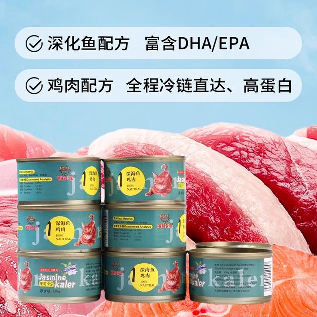 24 cans of shredded chicken cat cans, whole box of cat snacks, wet food ...