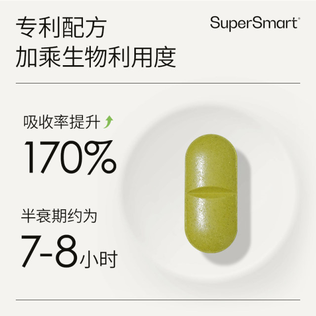 SuperSmart anhydrous quercetin tablets Feiliqing capsules lung power ...