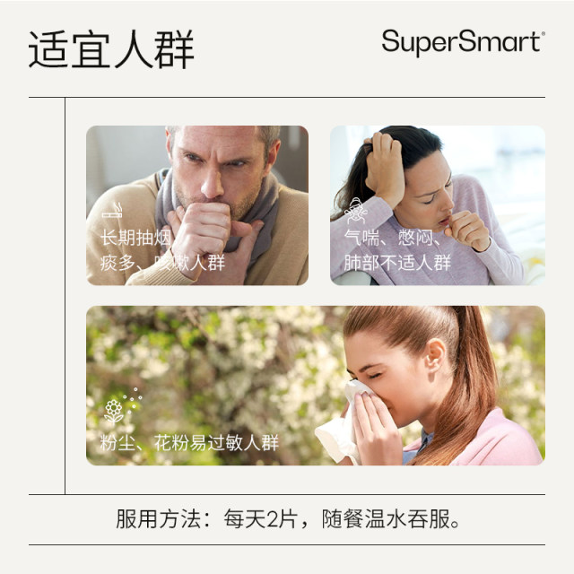 SuperSmart anhydrous quercetin tablets Feiliqing capsules lung power ...
