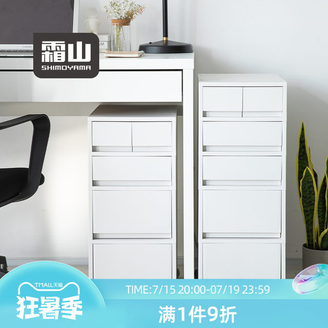 Shuangshan drawer-type storage cabinet office A4 file locker home under ...