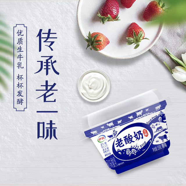 Yili Gong cheese old yogurt bowl 138g*12 cups flavored yogurt original probiotic yogurt low ...