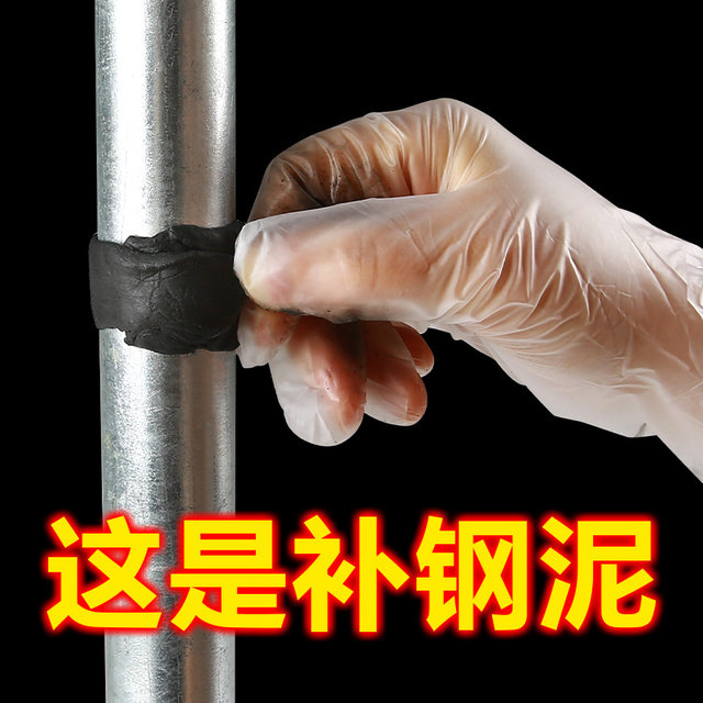 Plastic steel mud plugging ab glue strong glue iron high temperature ...