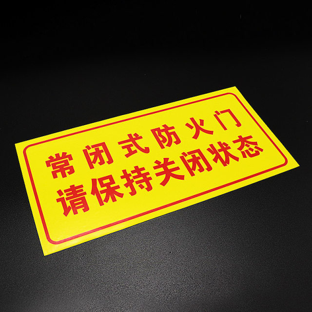 Normally closed fire door sign safety sign warning sign fire ...