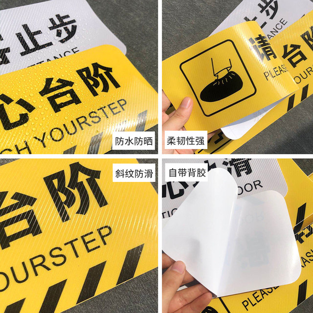 Beware of steps, floor stickers, be careful of slippery floors ...