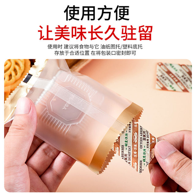 Food deoxidizer grade fresh-keeping oxygen remover dry moon cake small ...