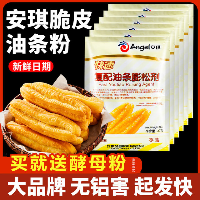 Angel Complex Fragrant Crispy Fried Strips Powder Aluminum-free Special ...