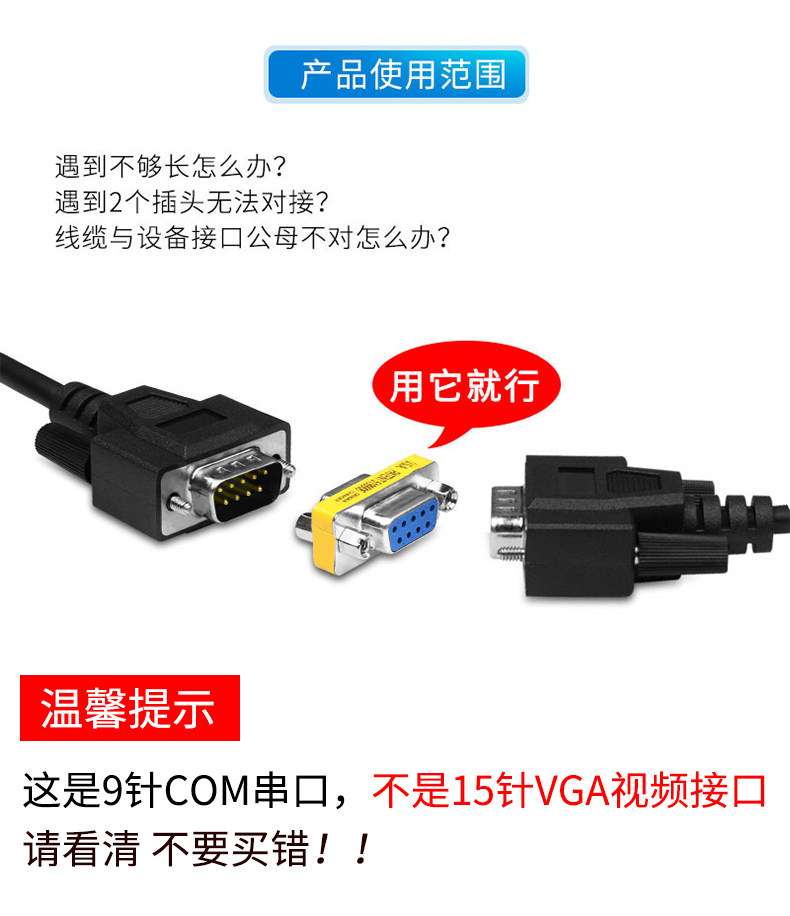 DB9 Com Serial Port Adapter For Male To Female And Female To Female ...