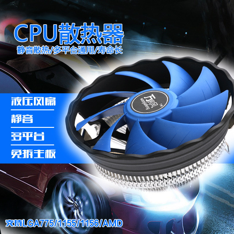 Кулер для CPU Wanjiafeng - Совместимость с 775/115x/1200/1700 AMD/Intel