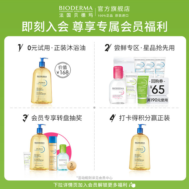 Bioderma Cleansing Water Sensitive Muscle Powder Water Oil Pox Muscle ...