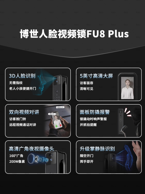 Bosch Smart Lock FU8 Plus Palm Variable Video Lock Cat Eye Monitoring ...