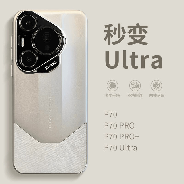 High-end flannel suitable for Huawei pura70pro mobile phone case paru70ultra ten new p70 second ...