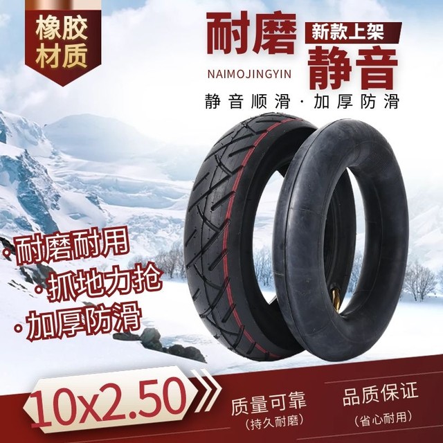 10-inch electric scooter tire 10x2.50 inner and outer tire explosion ...