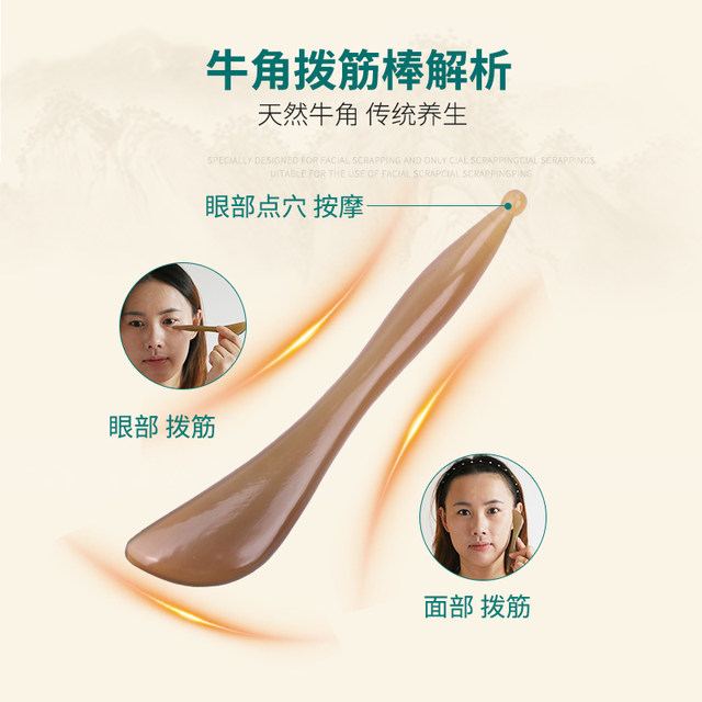 Eye tendon stick, face body beauty stick, special white buffalo horn ...