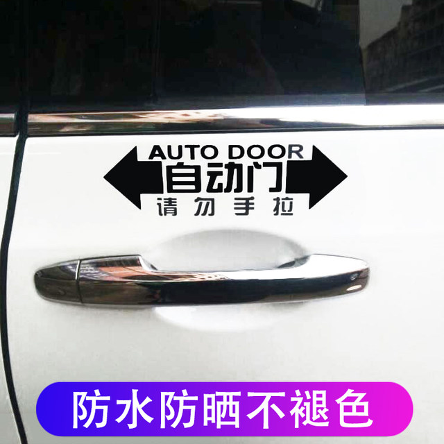 Applicable to Seno Odyssey GL8M automatic door car sticker glass ...