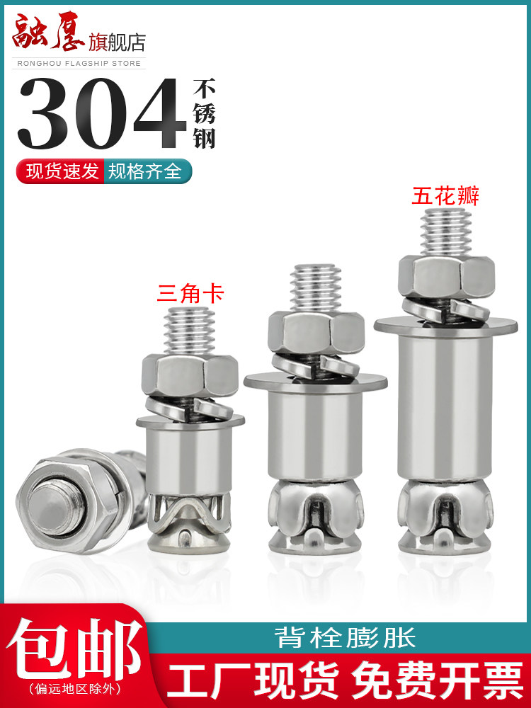 304 Stainless Steel Back Bolt Screw - Expansion Bolt for Marble ...