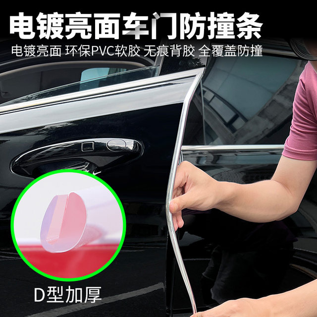 UD car door anti-collision strip, universal thickened door edge ...