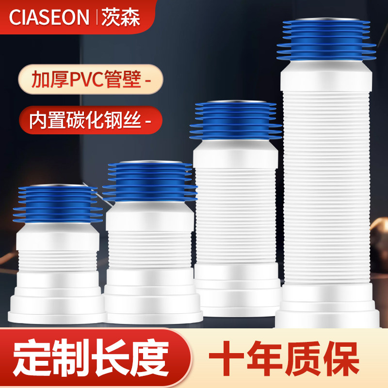 Universal Wall Toilet Connection Pipe | Rear Drain Hose | Thickened ...