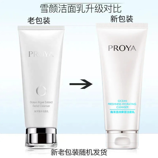 Proya facial cleanser whitens and lightens spots, improves dullness ...