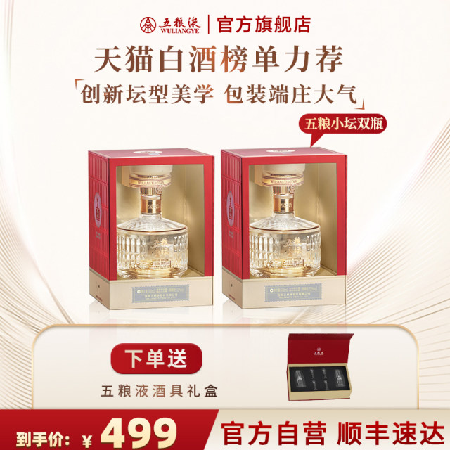 Wuliang Xiaotan 52% 500mL*2 double bottles of strong-flavor liquor gift box Wuliangye official ...