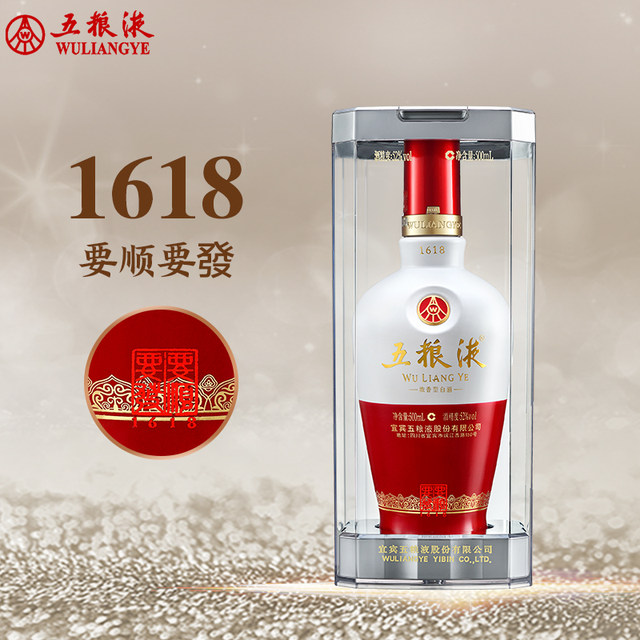 Wuliangye 1618 liquor 52 degrees 500ml*2 gift strong-flavor liquor fidelity