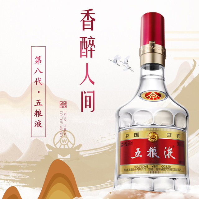 Wuliangye eighth generation Puwu 52% 500ml official authentic liquor