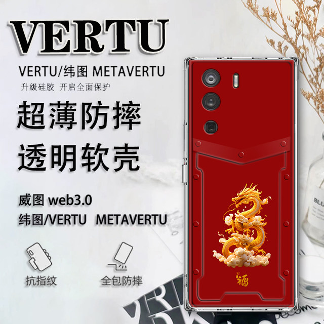 New Year Cartoon is suitable for Vertu Weitu mobile phone case Weitu ...